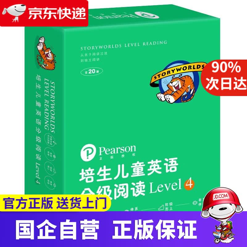 【点读版】培生儿童英语分级阅读Level 4 套装全16册英语绘本阅读故事小学三四年级 带音频少儿英语入门教材启蒙书