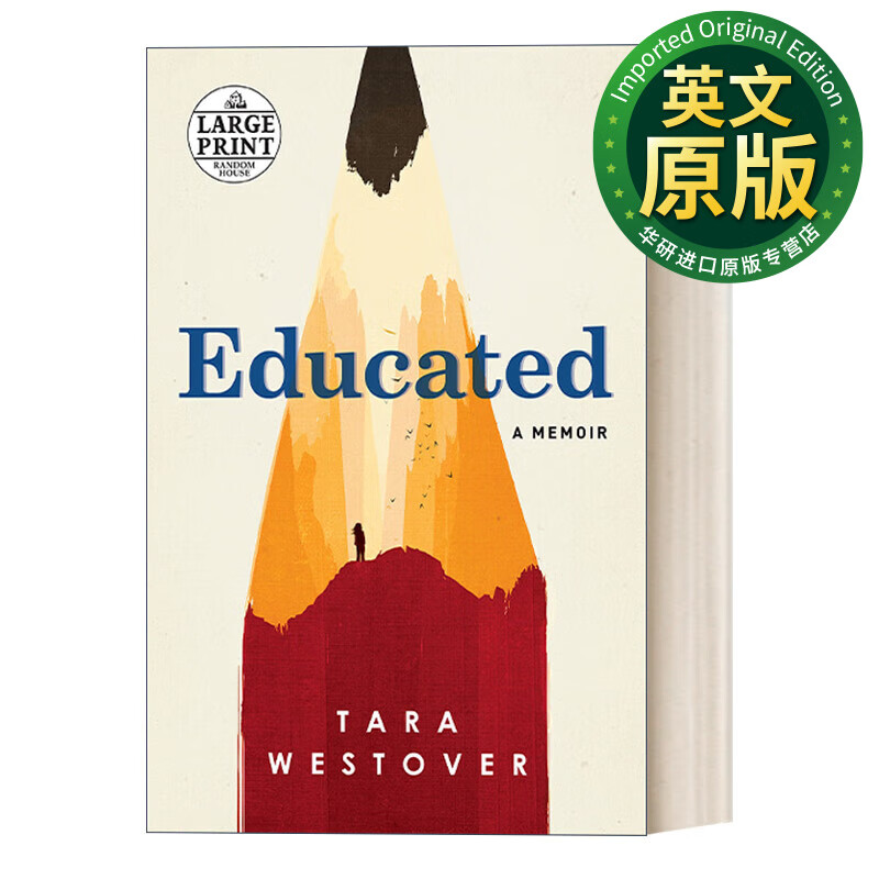 你当像鸟飞往你的山 英文原版 Educated (Lptp) 大字版 教育之谜 比尔盖茨推荐书籍 英文版