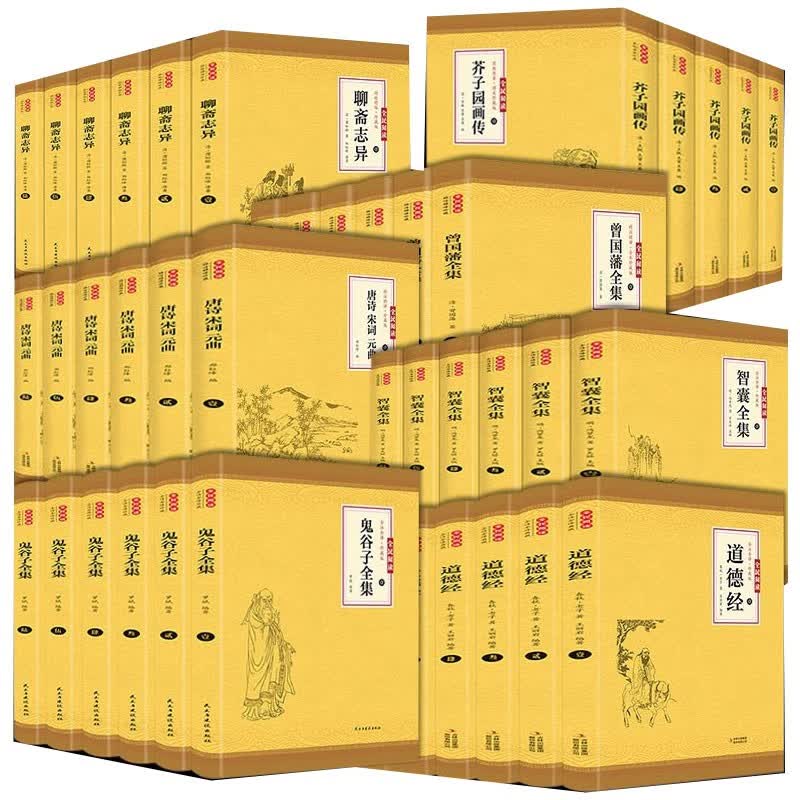 全42册 智囊全集 冯梦龙点评 文白对照全注全译为人处世智慧谋略全书原文译文注释