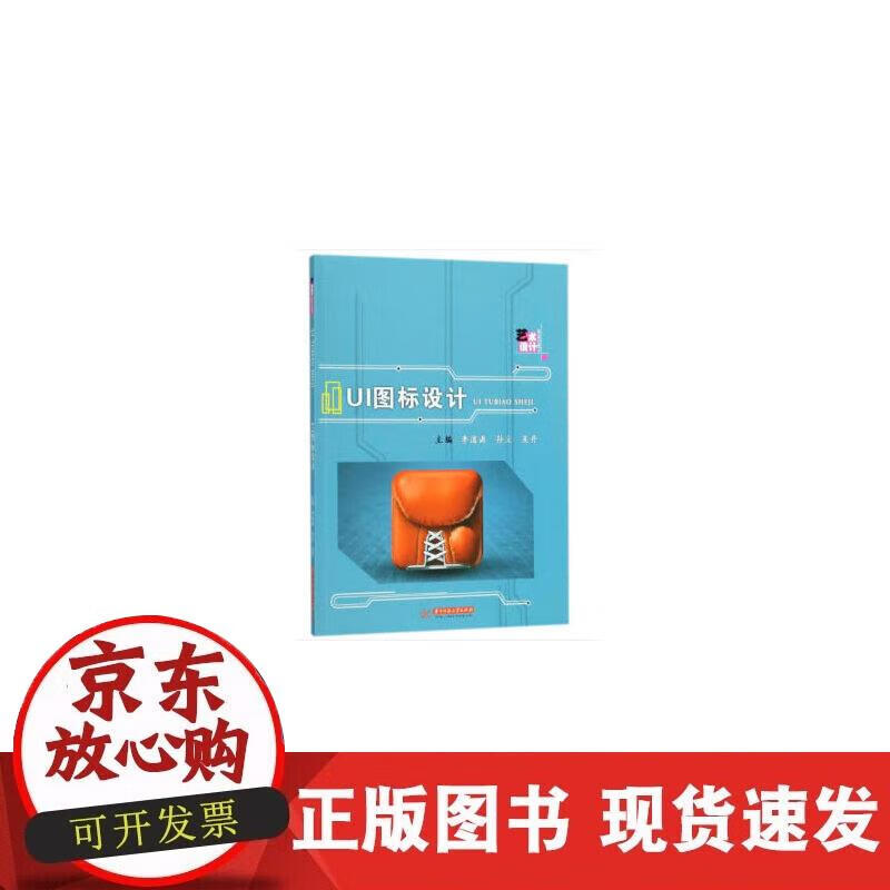 【现货】UI图标设计