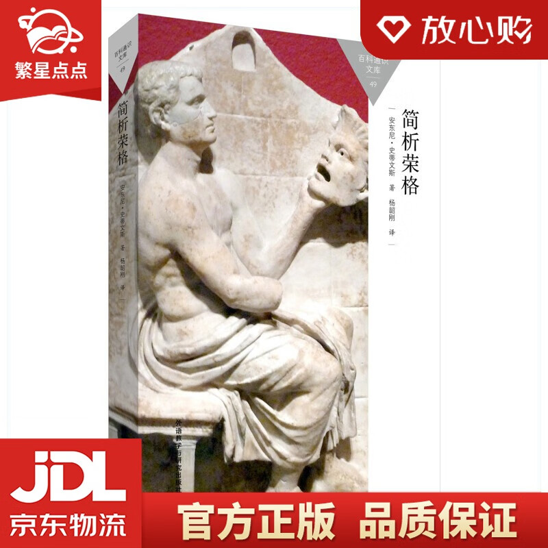 简析荣格 外语教学与研