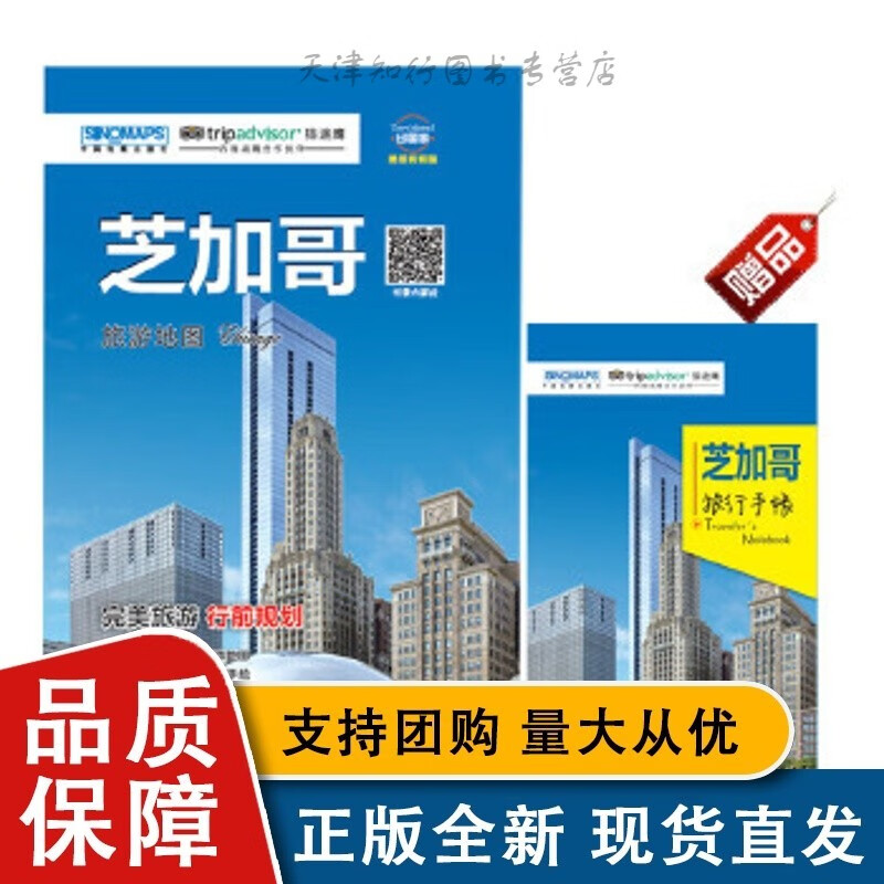 出国游·芝加哥旅游地图