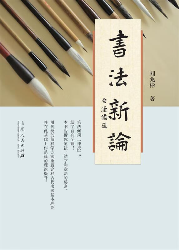 书法新编【好书，下单速发】