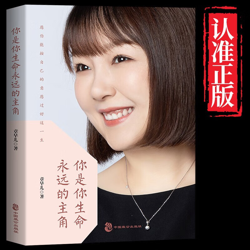 你是你生命永远的主角 愿你能按自己的意愿过好这一生 早儿