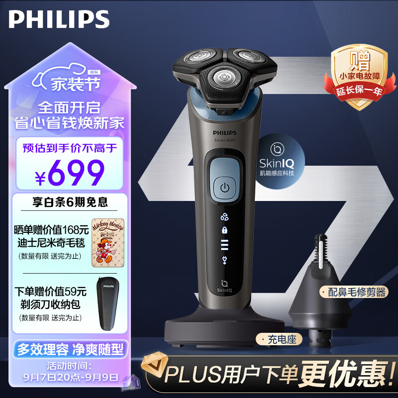 亲身体验揭秘：飞利浦SU5999/07电动剃须刀的真实使用效果！-十一分