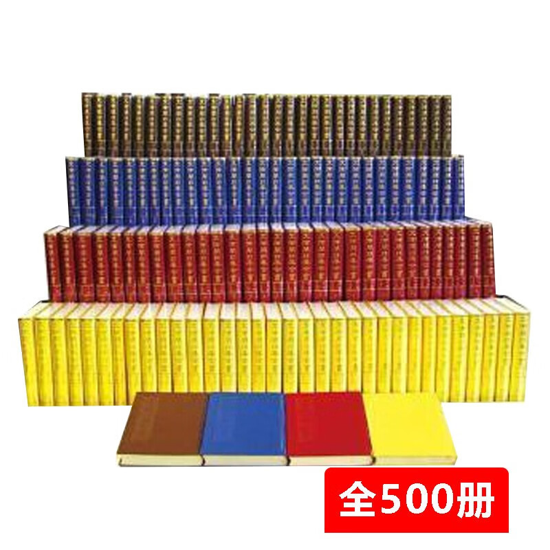 文津阁四库全书(全500册)