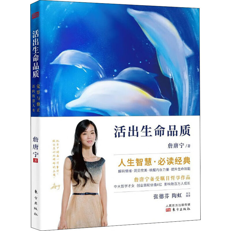 活出生命品质