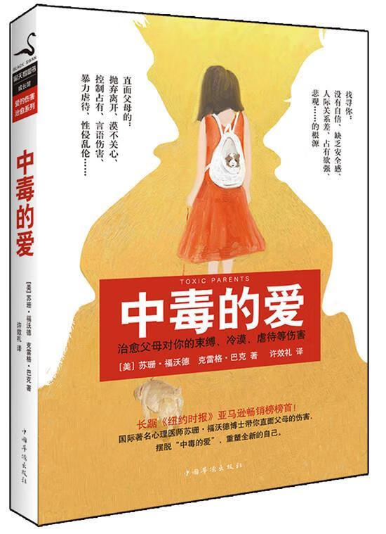 中毒的爱【，放心购买】