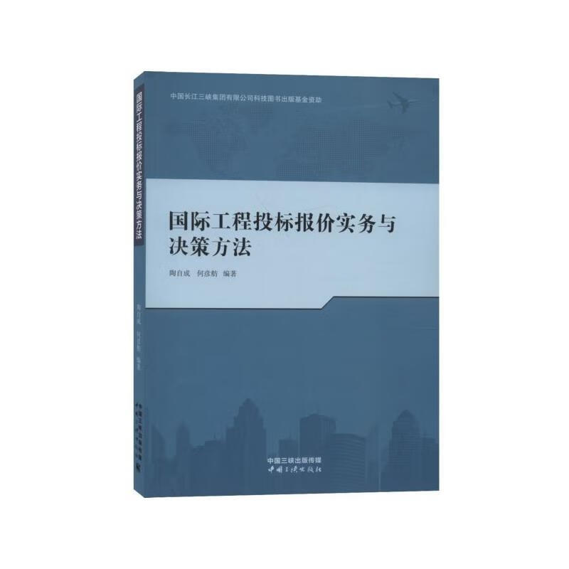 FPGA软件测试技术 罗文兵 9787121441851