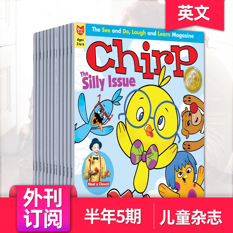 【单期现货/外刊订阅】Chirp 2023年订阅10期 幼儿故事阅读 加拿大英文版 半年5期订阅（默认从23年7.8月起订）