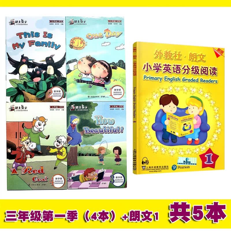 2023年新版跟上兔子三年级第二季下册小学英语朗文分级绘本含4册 三年级上册朗文1+跟上兔子季