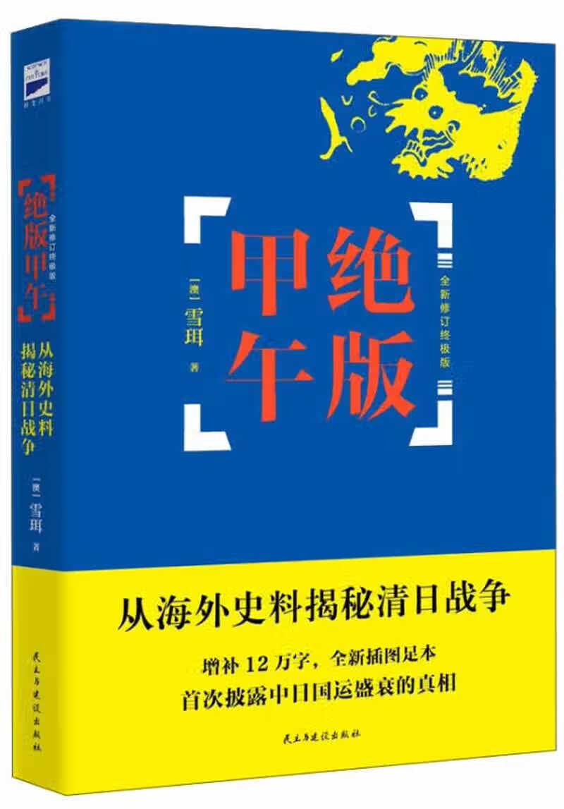甲午【精选】