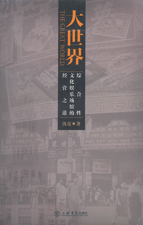 大世界【特惠】