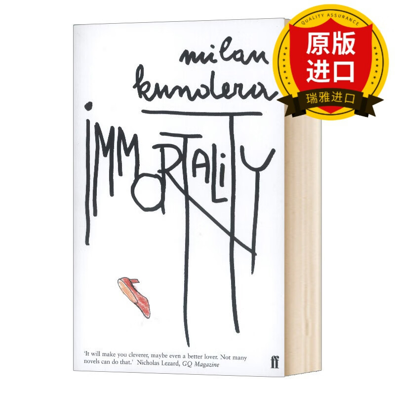 英文原版 Immortality 不朽 米兰昆德拉 英文版 Milan Kundera 进口英语原版书籍