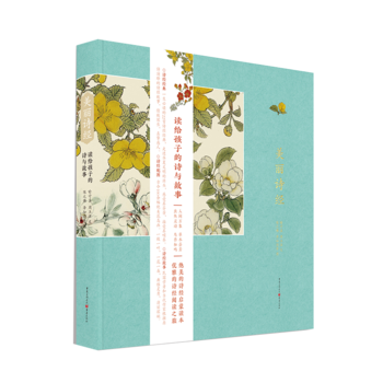 美丽诗经 湖北