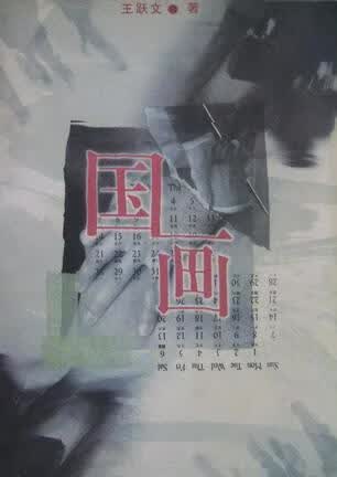 国画【好书】