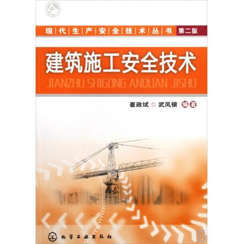 裂变产物分析技术 郭景儒 编 原子能出版社