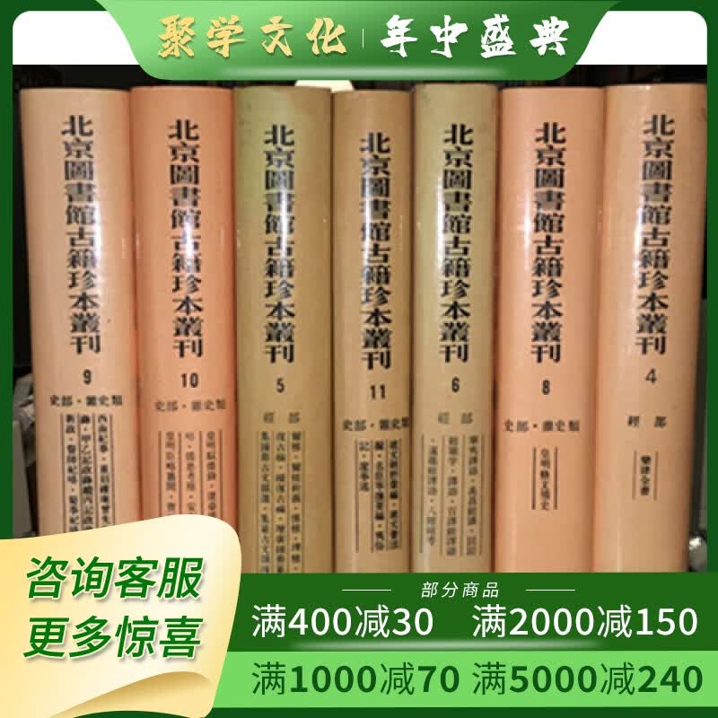 石溪集 胡祭酒集 孙文简公让溪草堂稿 夏东岩先生文集颐山私稿