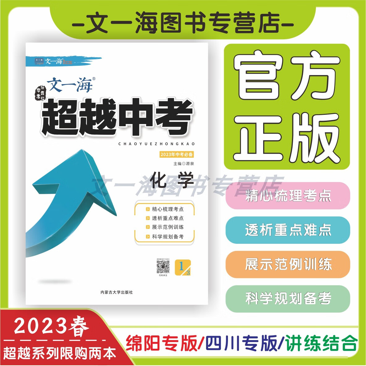 23中考化学中考