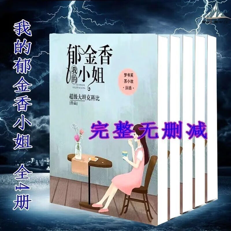 现货 全4册 我的郁金香小姐 大科比 著