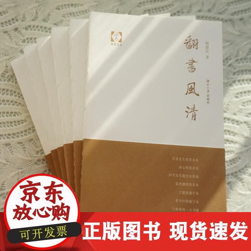 【现货】翻书风清