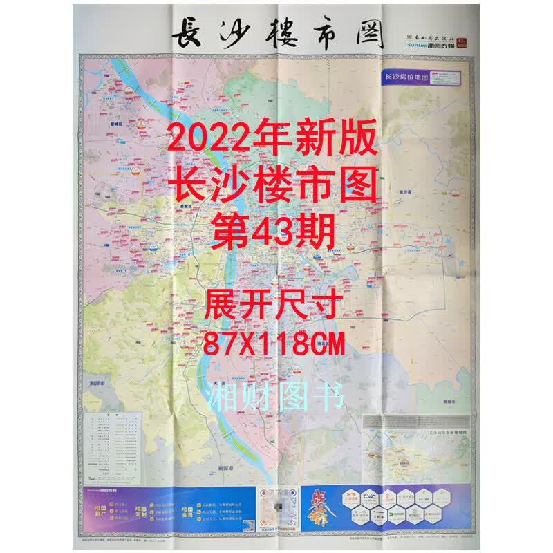 2022年9月30日新版43期长沙楼市图楼盘地图城市地铁规划学校房产