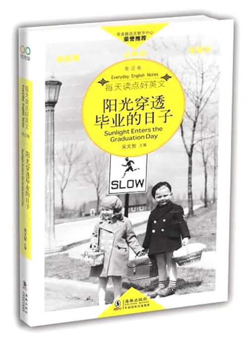 阳光穿透毕业的日子