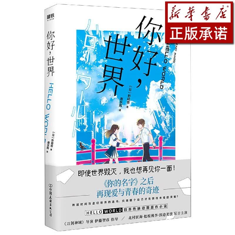 你好世界