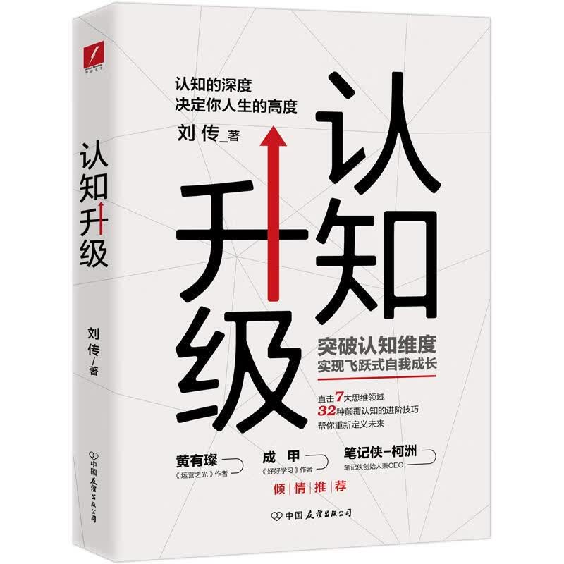 认知升级【，放心购买】