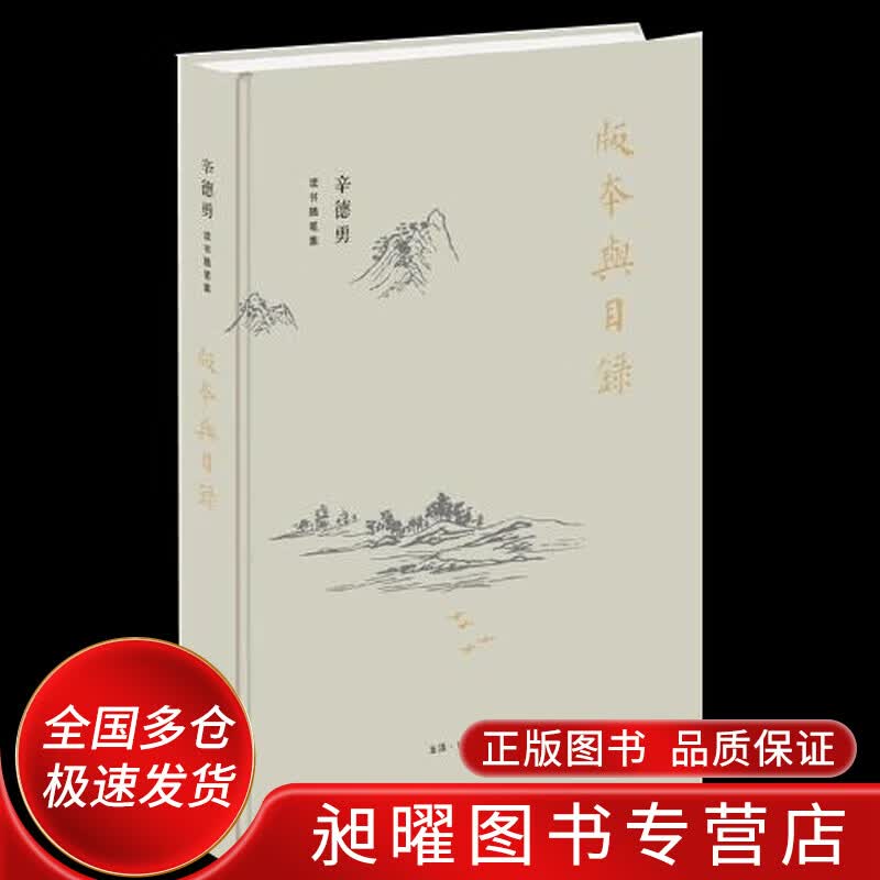 版本与目录【精选】