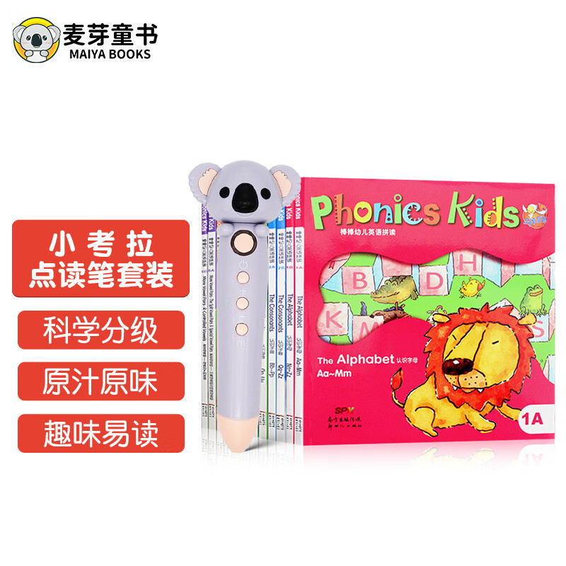 棒棒幼儿英语拼读Phonics kids 小考拉点读笔套装（全12册）自然拼读教材英语启蒙阅读绘本发声书
