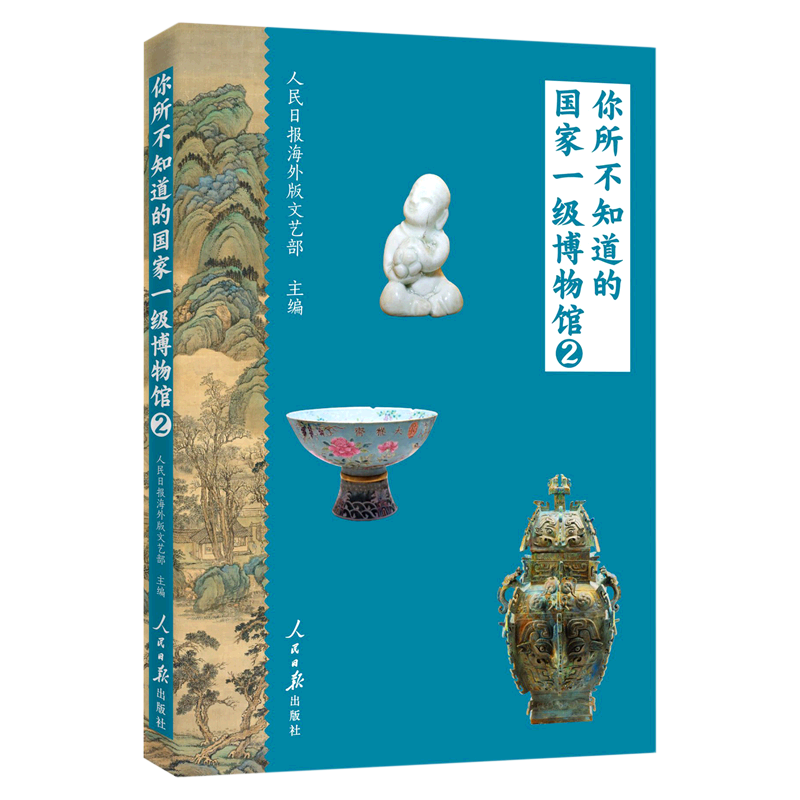 你所不知道的国家一级博物馆(2)