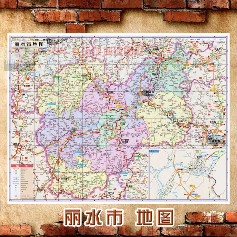 2023新款 超大巨幅 丽水市墙贴 行政区划图 交通装饰画海报地图 丽水市行政区划图 相纸（有配送专业胶不伤墙）140*183（超大、推
