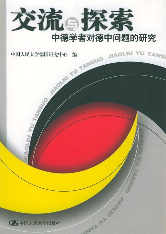 交流与探索