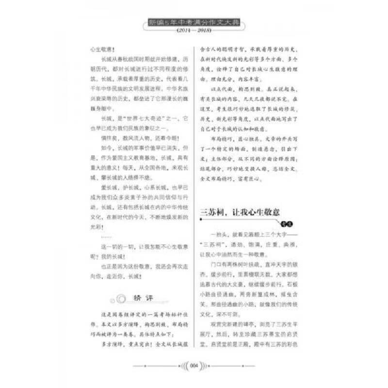 积极养育法：十堂课教出乐观自信的孩子