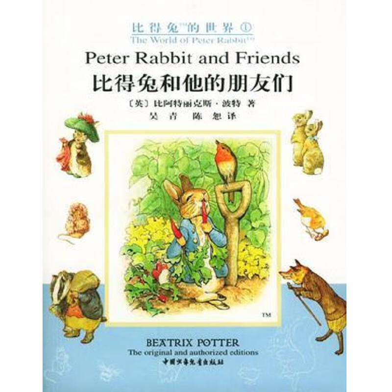 比得兔的世界1-3册3本