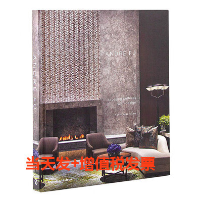 Andre Fu 傅厚民:文化与设计的交汇 亚洲建筑师设计师 室内设计