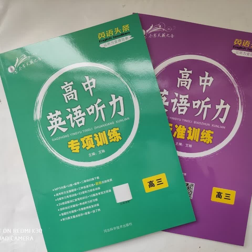 头条2021高三()(训练) 高三标准训练