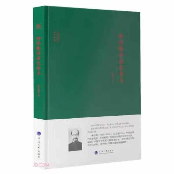 柳诒徵讲国史要义(精)/大师讲堂学术经典 柳诒徵 河海大学出版社 9787563067107