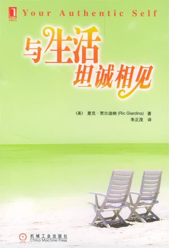 生活坦诚相见