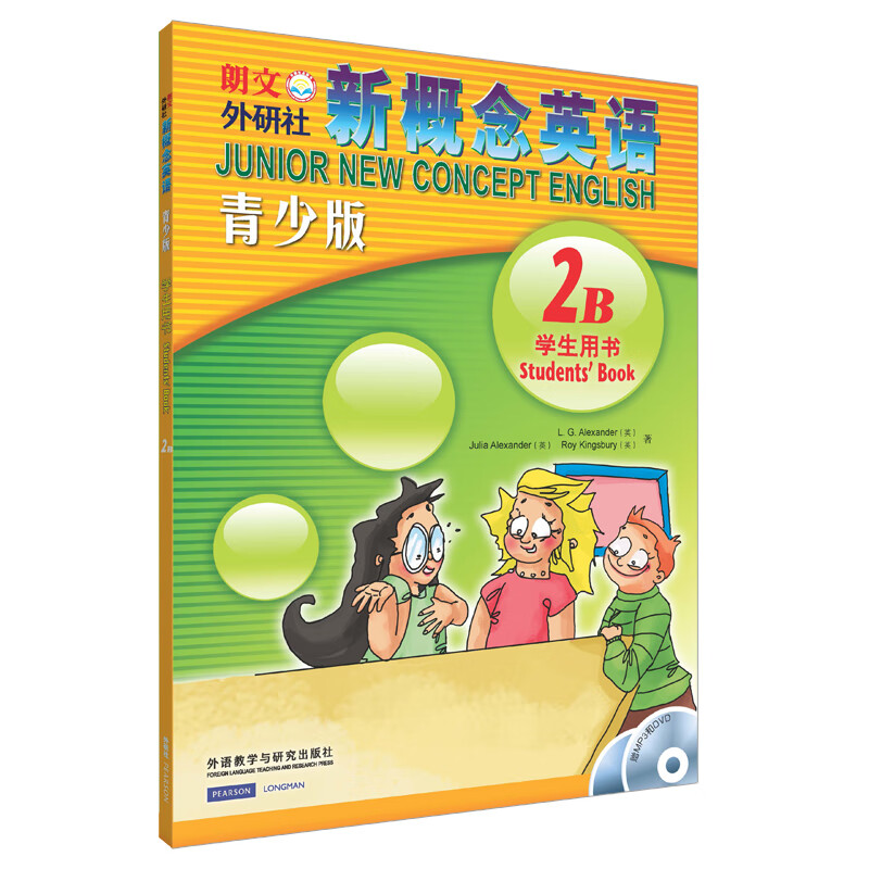 新概念英语(附光盘青少版2B学生用书)