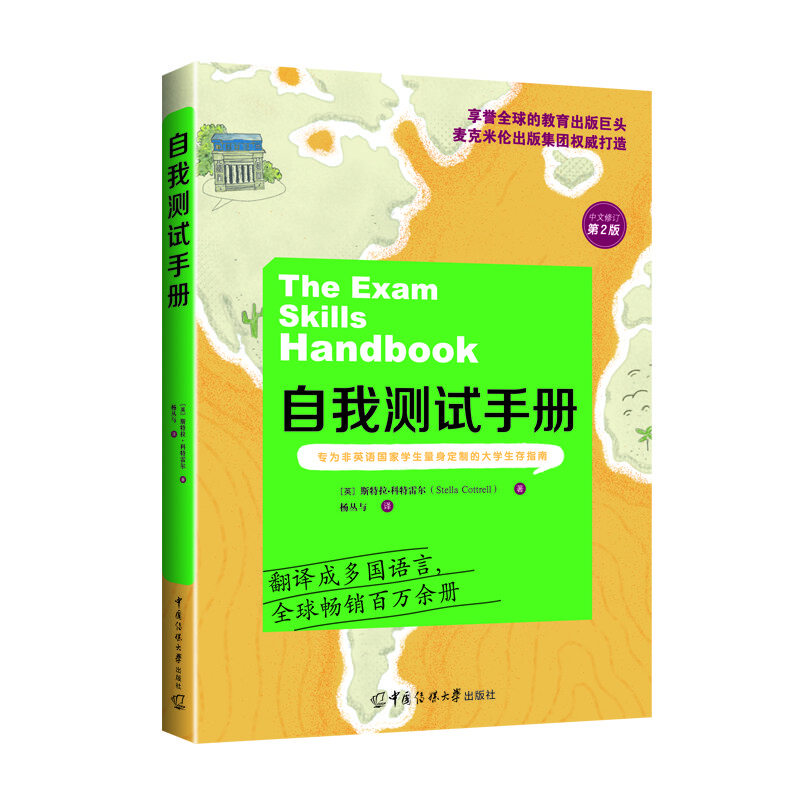 自我测试