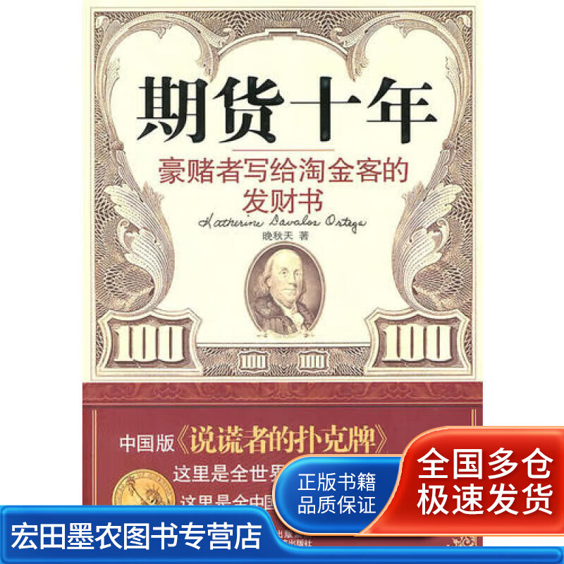 期货十年【好书】