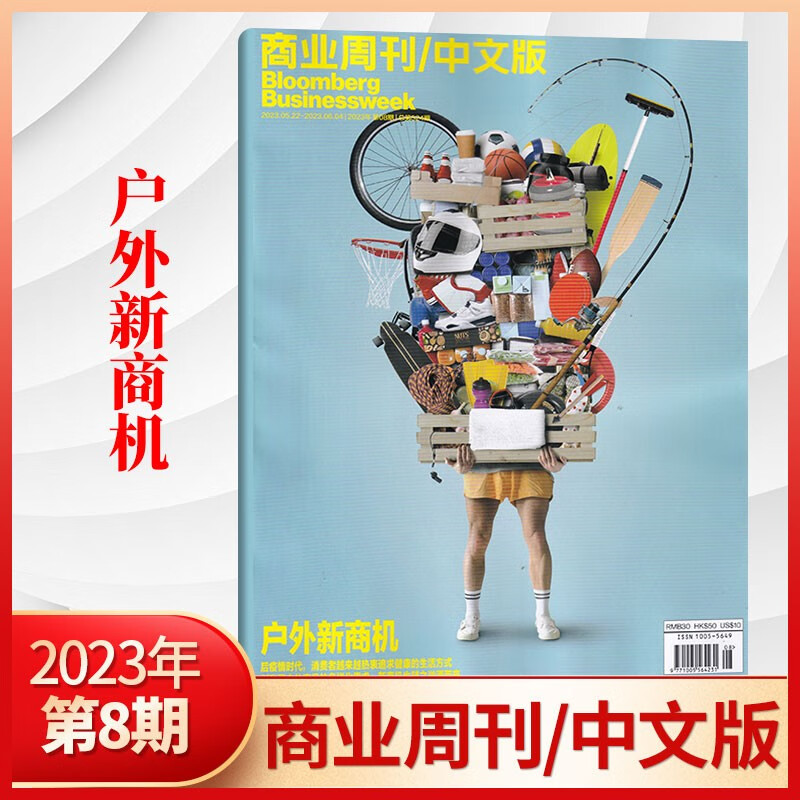 【12期：AI冲击好莱坞】彭博商业周刊中文版杂志2023年12期新 商业新闻财经类期刊杂志 第8期 户外新商机