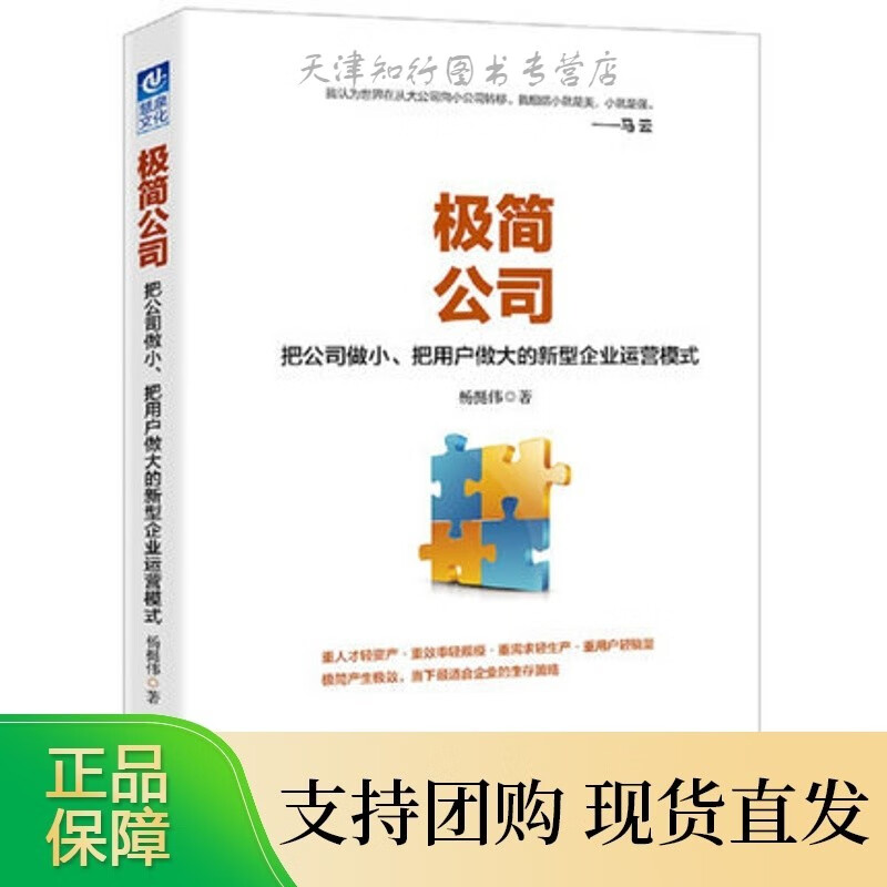 极简公司