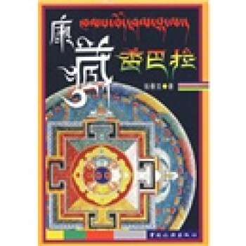 康藏香巴拉【特惠】