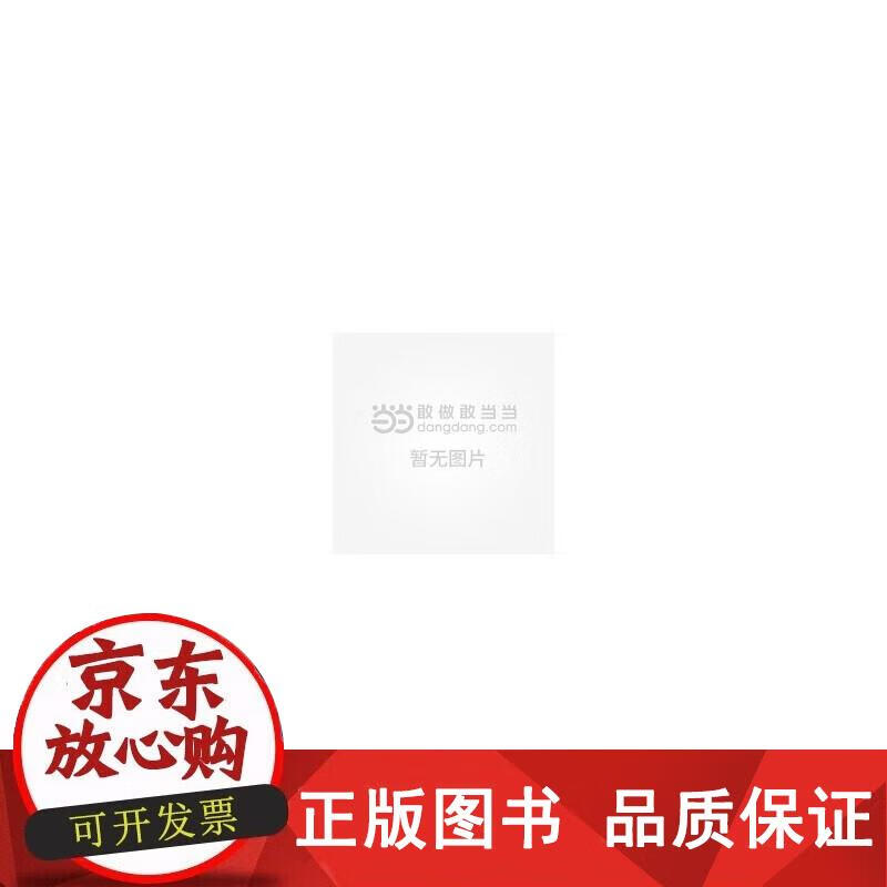 快递实务 贾铁刚等 9787121365430