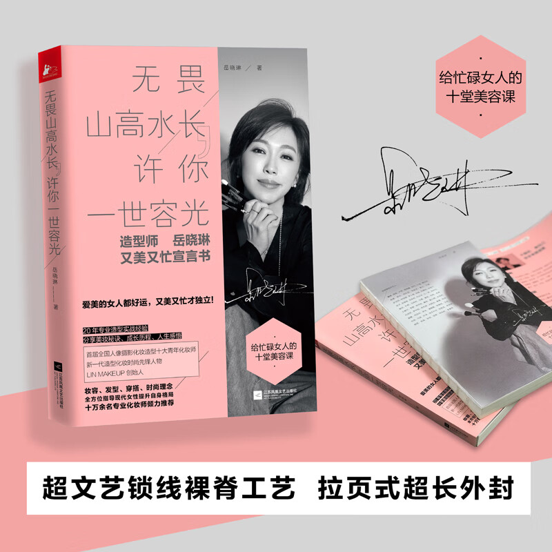 无畏山高水长，许你一世容光《现货速发》