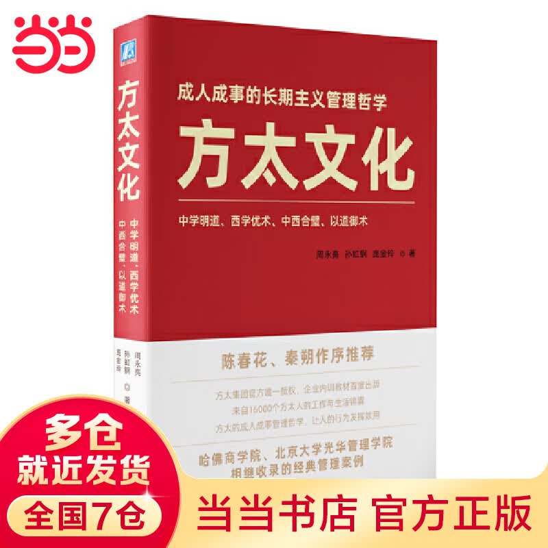 方太文化