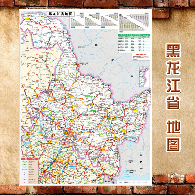 2023新款黑龙江省墙贴 超大巨幅行政区划图 交通装饰画海报 地 图 黑龙江省行政区划图 相纸（有配送专业胶不伤墙）200*150（超级大、